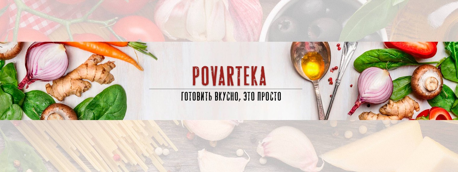 PovarTeka