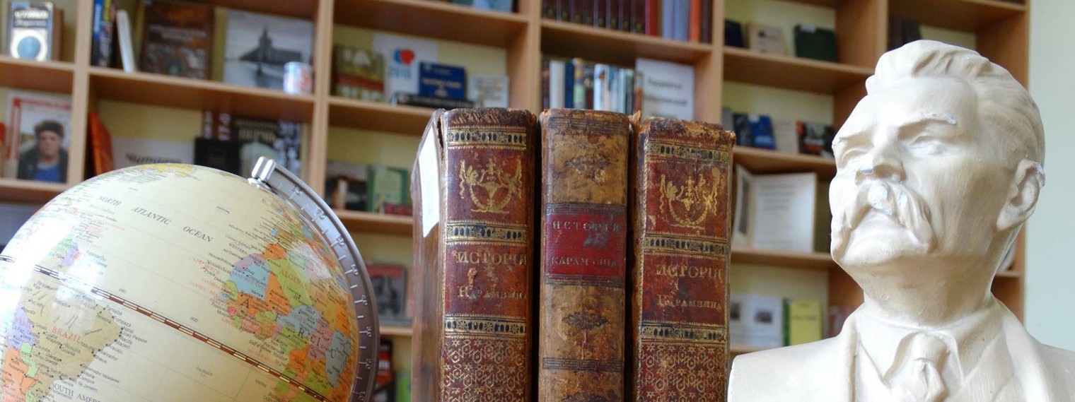 Пермская краевая библиотека им. А. М. Горького