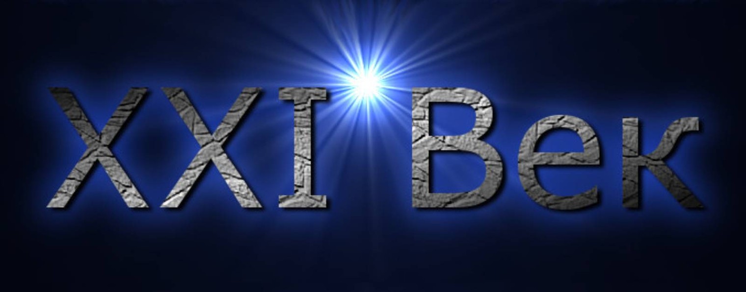 XXI Век Гулькевичи