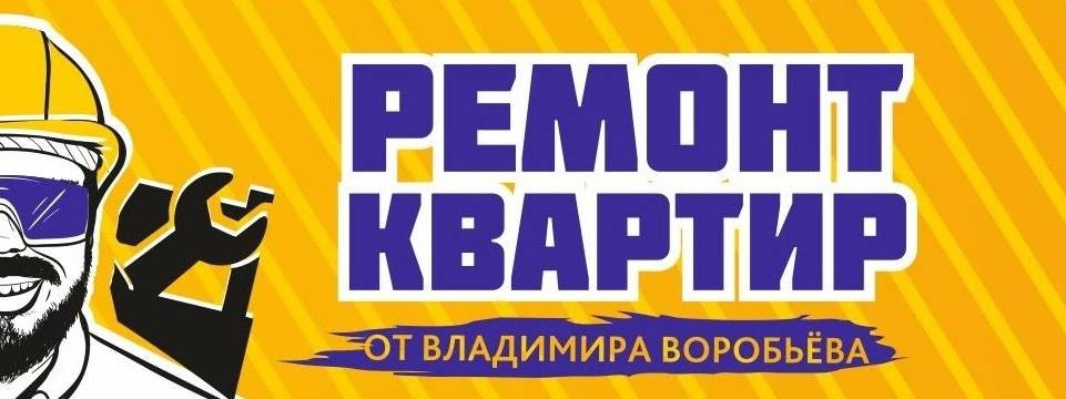 Бородатый Прораб