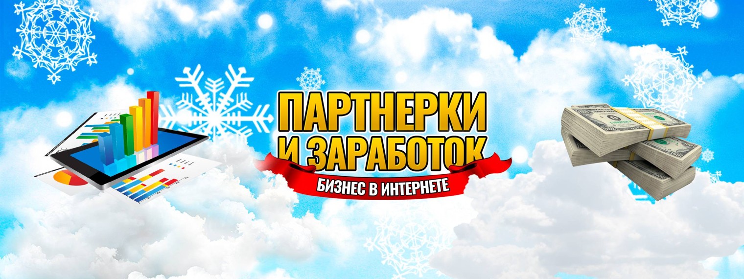 КАК ЗАРАБОТАТЬ В ИНТЕРНЕТЕ