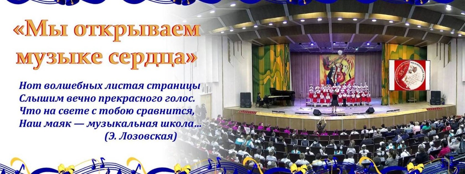 КЛИМОВСКАЯ ДЕТСКАЯ МУЗЫКАЛЬНАЯ ШКОЛА