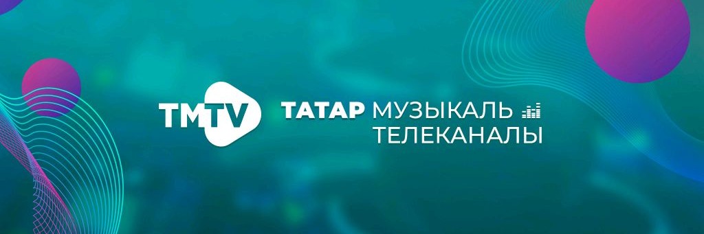 TMTV - Татарский музыкальный телеканал