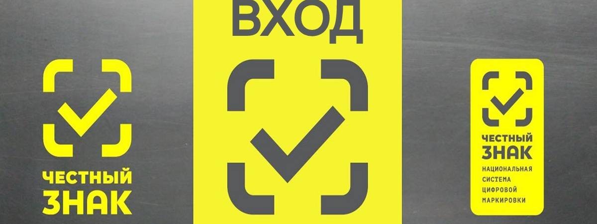 честный-знак24.рф