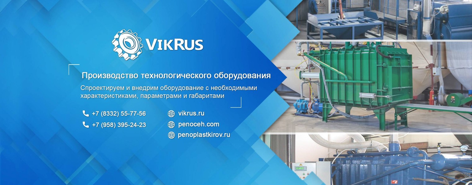 "ВИКРУС" Машиностроительная инновационная компания