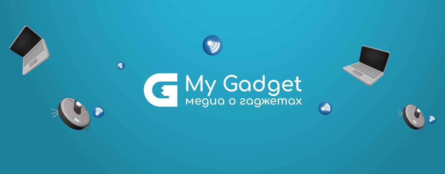 My Gadget