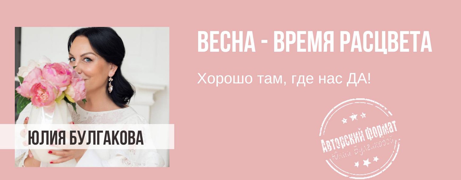 Юлия Булгакова Территория взрослости