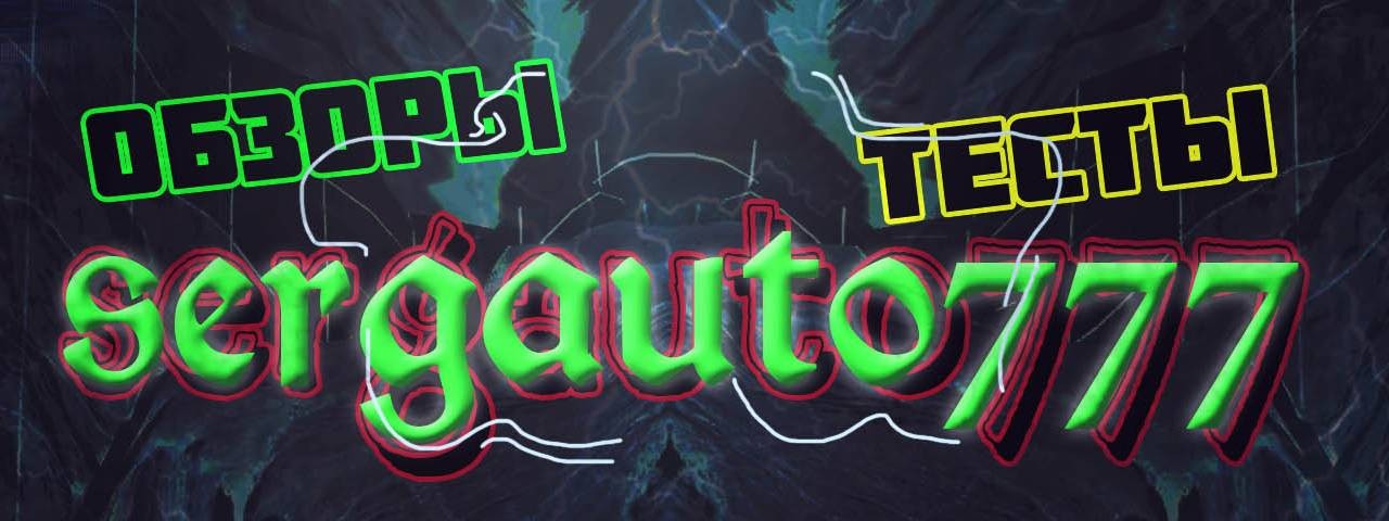 sergauto777
