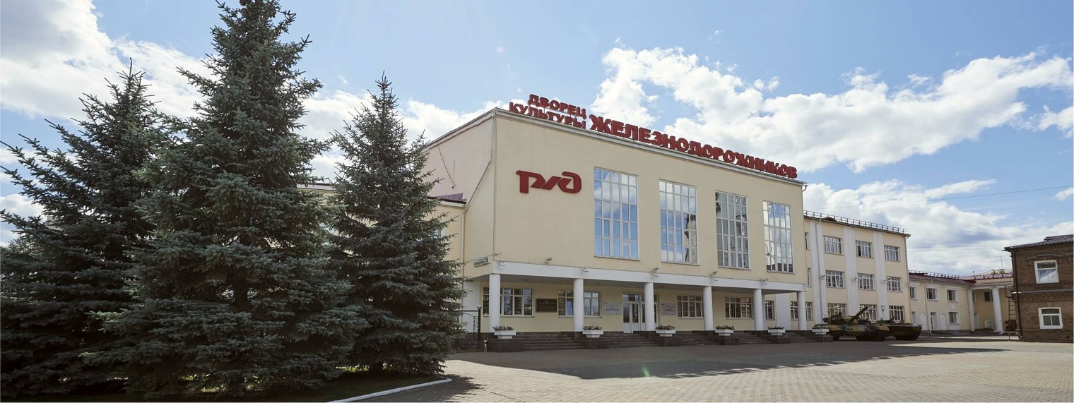 Дворец культуры Железнодорожников (Екатеринбург)