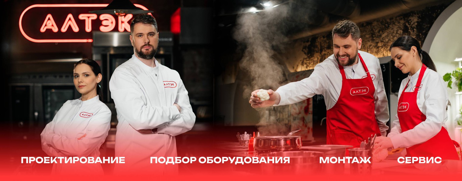 АЛТЭК