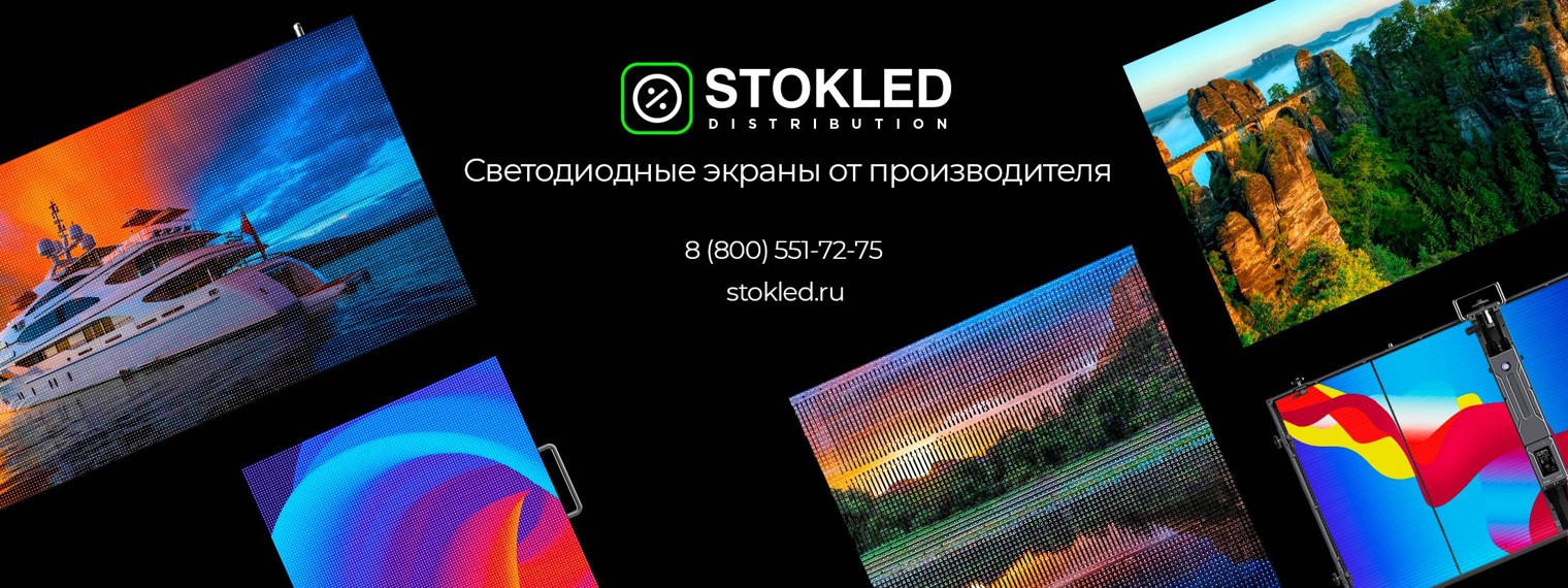 stokled.ru