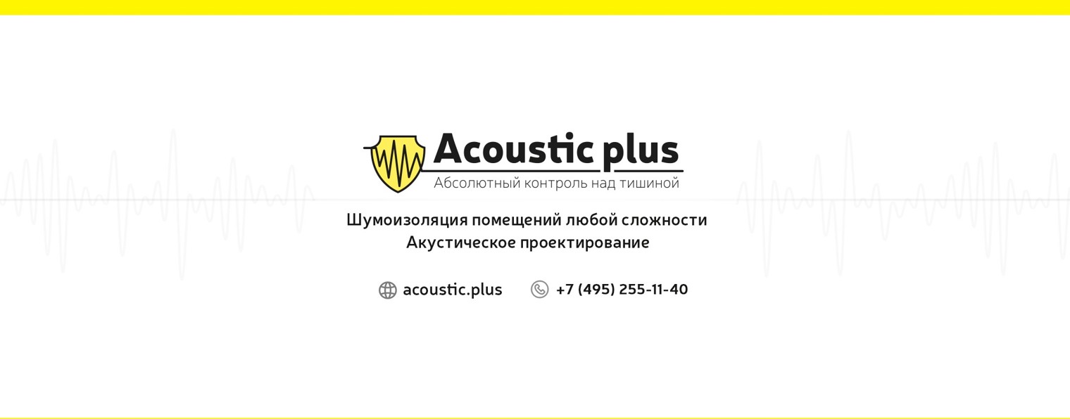 Acoustic.plus