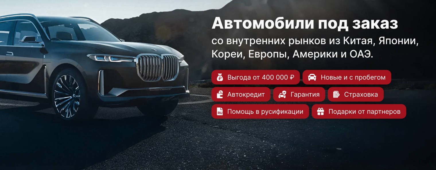 АвтоИмпорт | Поставщик авто | Автосалон