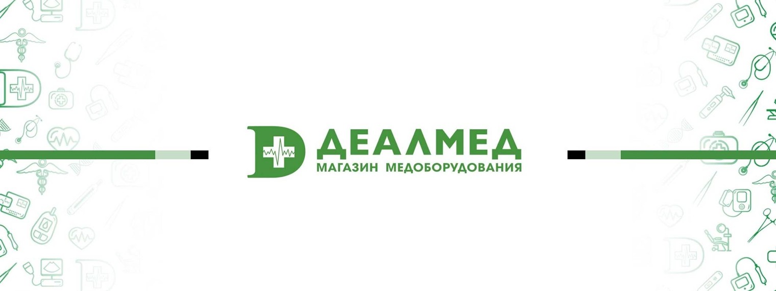 Деалмед - магазин профессиональной медтехники