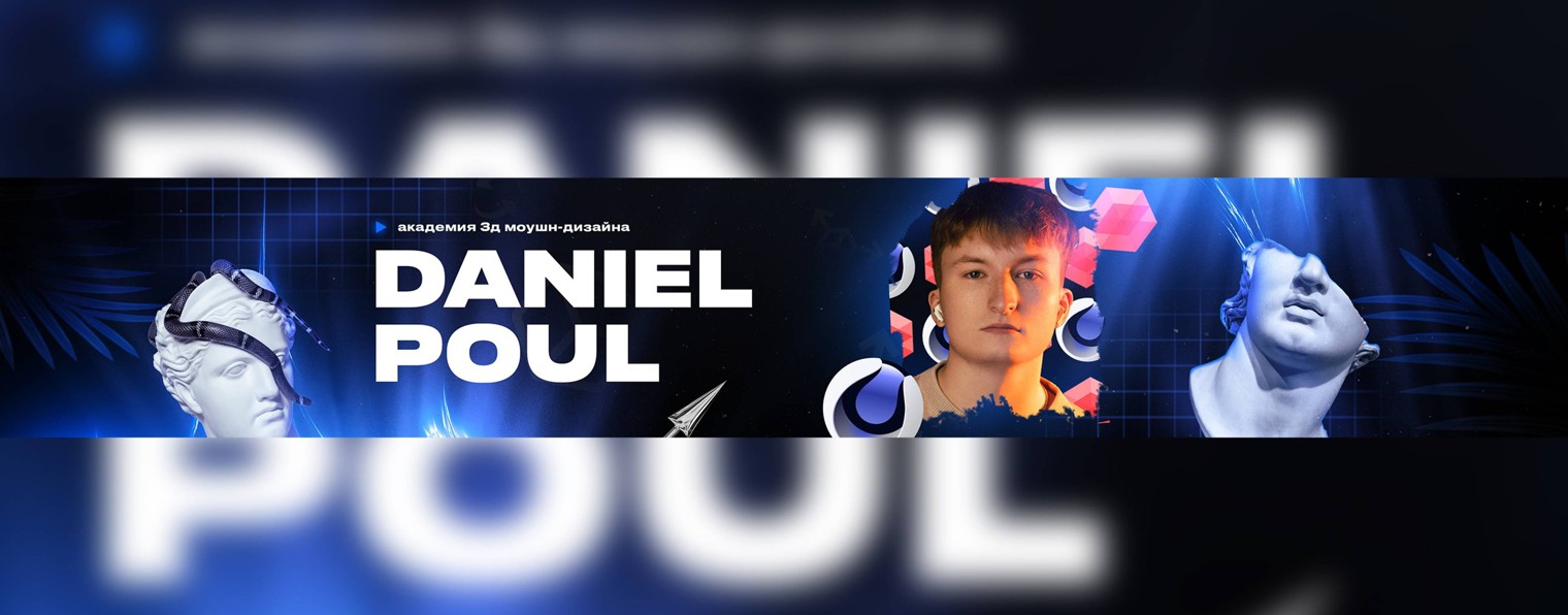 Daniel Poul Prodiction