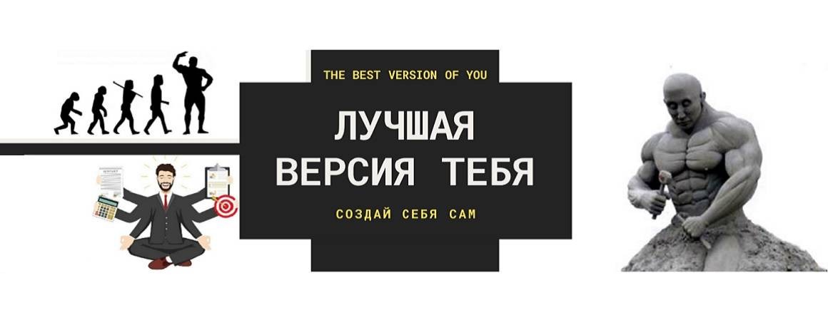 Артур Варелджян "ЛУЧШАЯ ВЕРСИЯ ТЕБЯ"