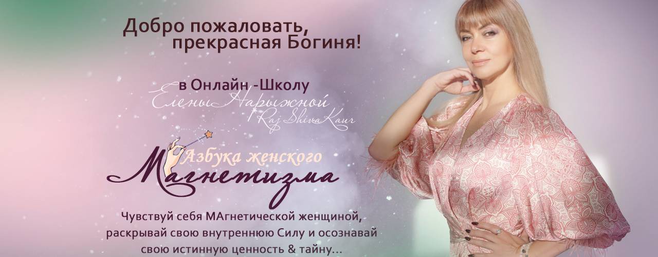 Школа Кундалини йоги "Азбука Магнетизма"