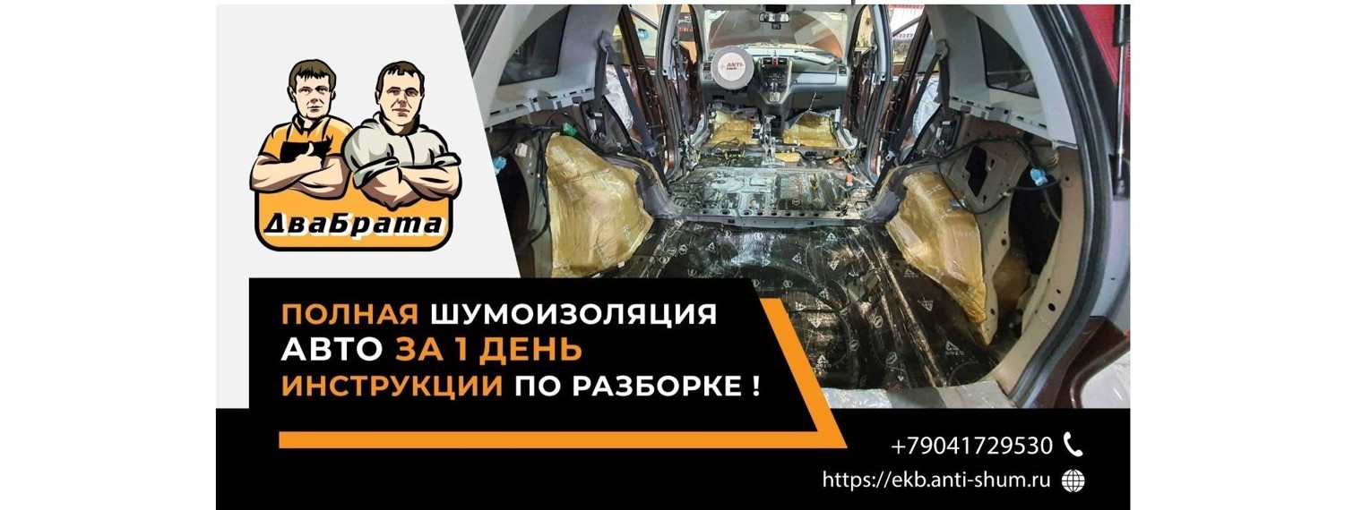 2 Брата