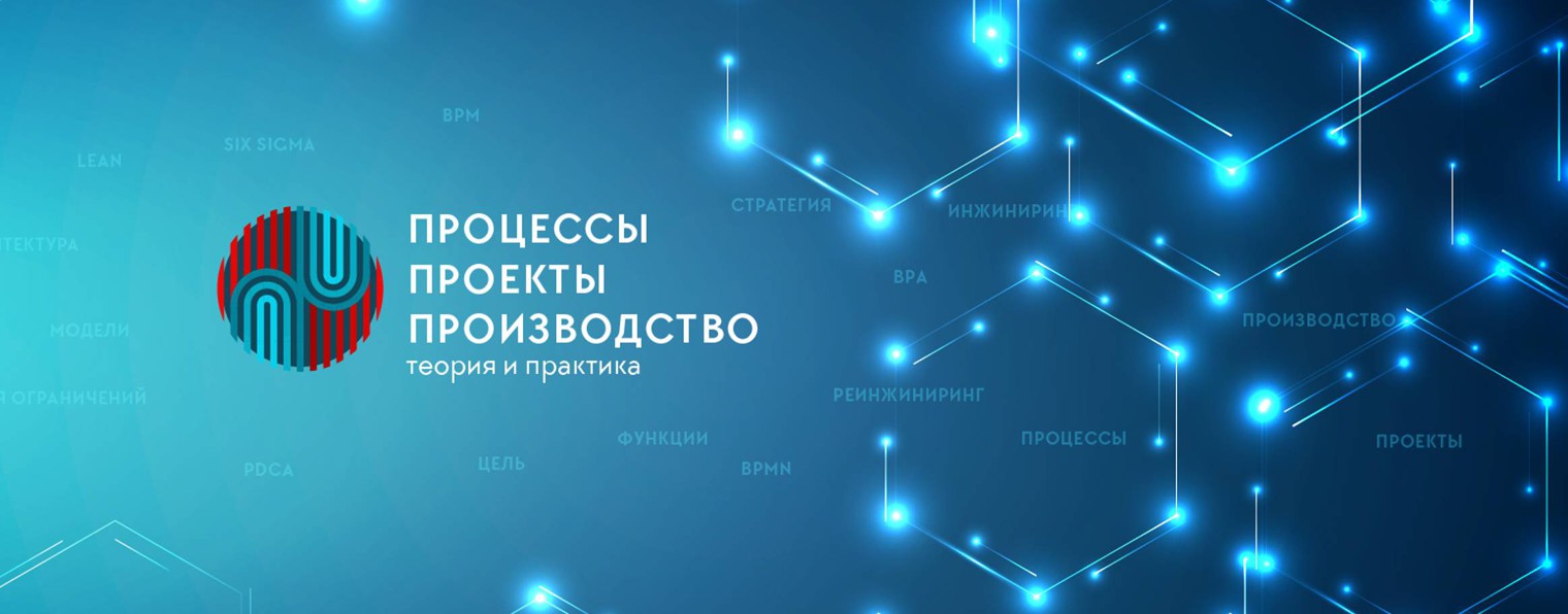 Процессы, проекты, архитектура, производство