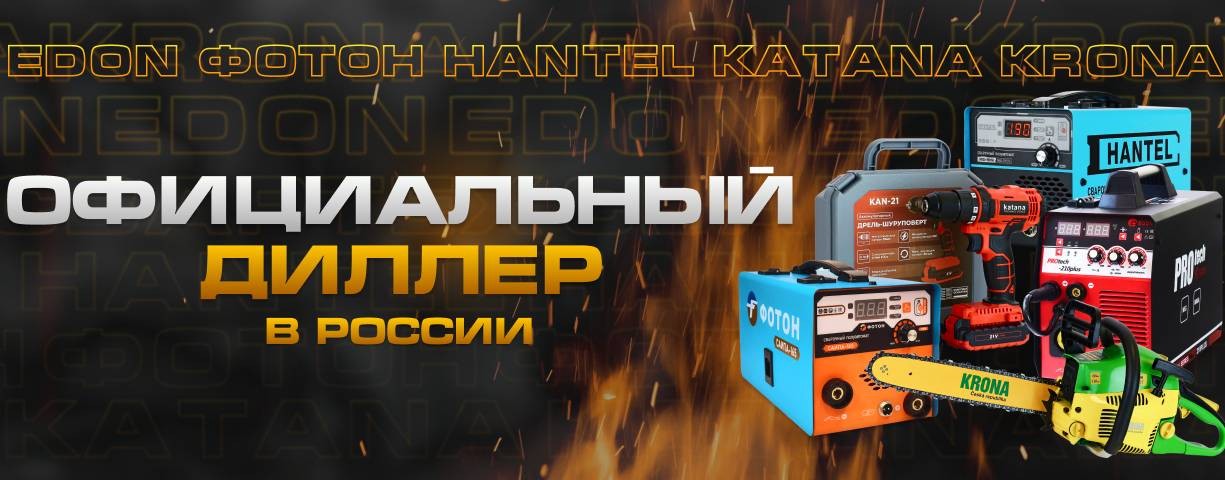 Инструменты ФОТОН