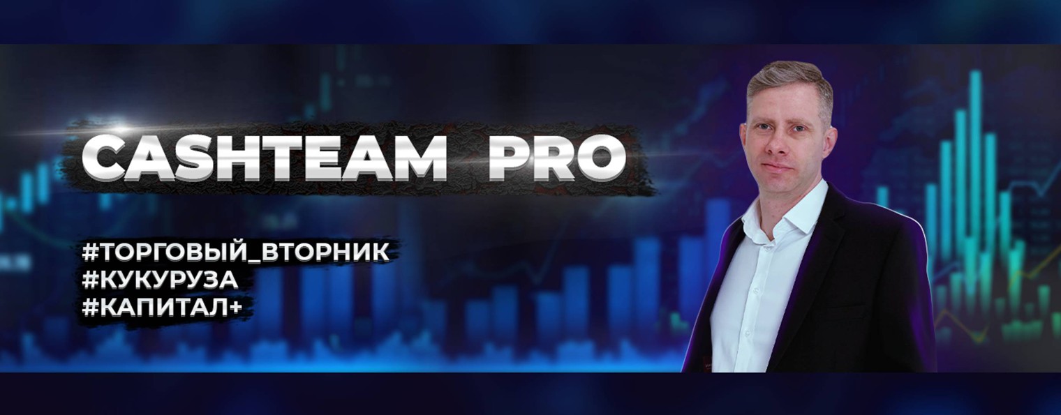 CashTeam | Стас Мироненко