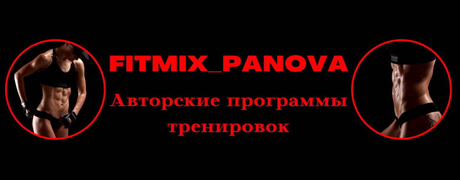 FitMixVideo ФитМиксВидео