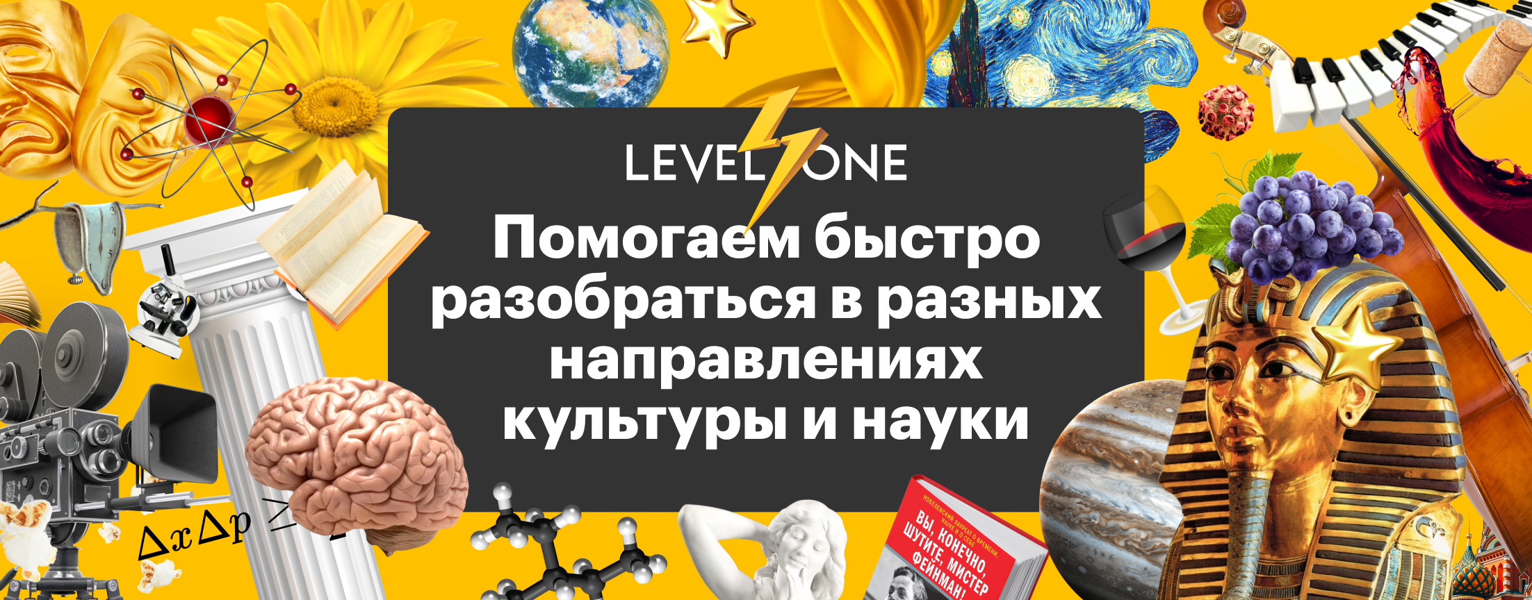 Level One