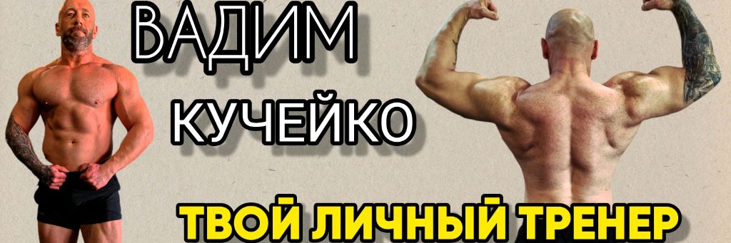 Вадим Кучейко