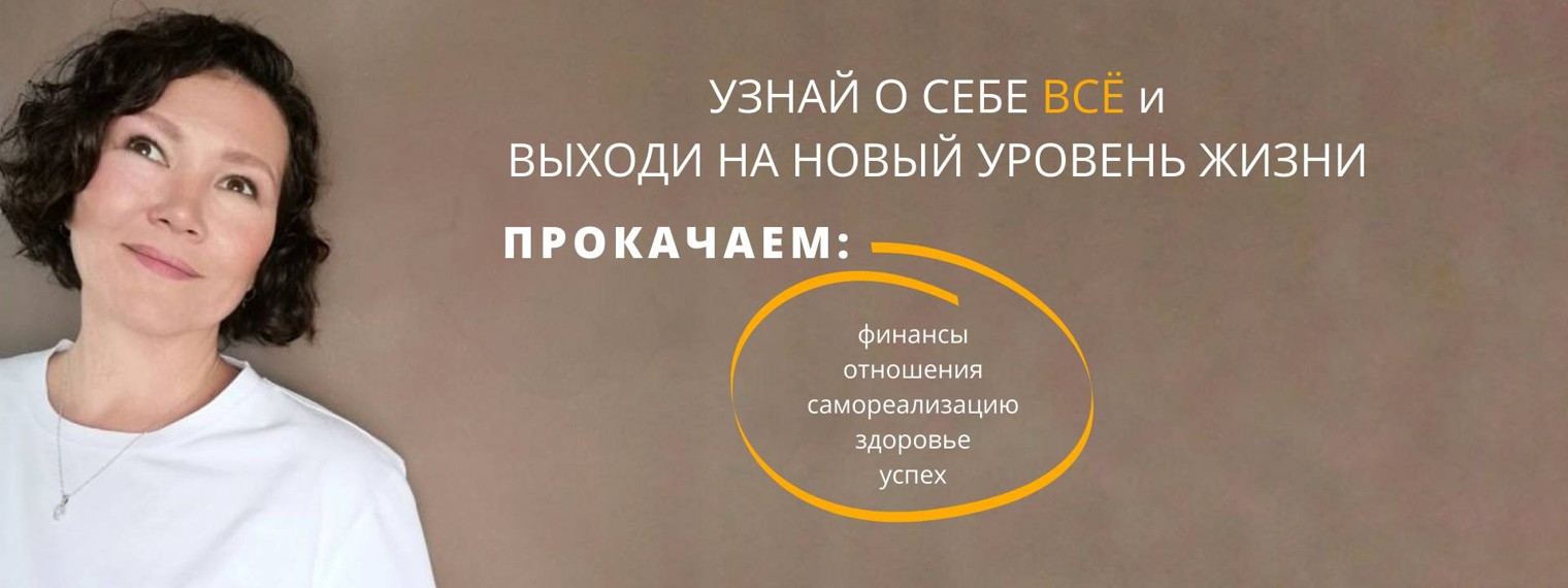 Цифровой психолог прагматик/ Консультации/ Сюцай /