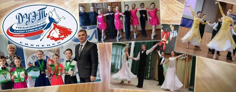 ТСК «ДУЭТ» г. Смоленск