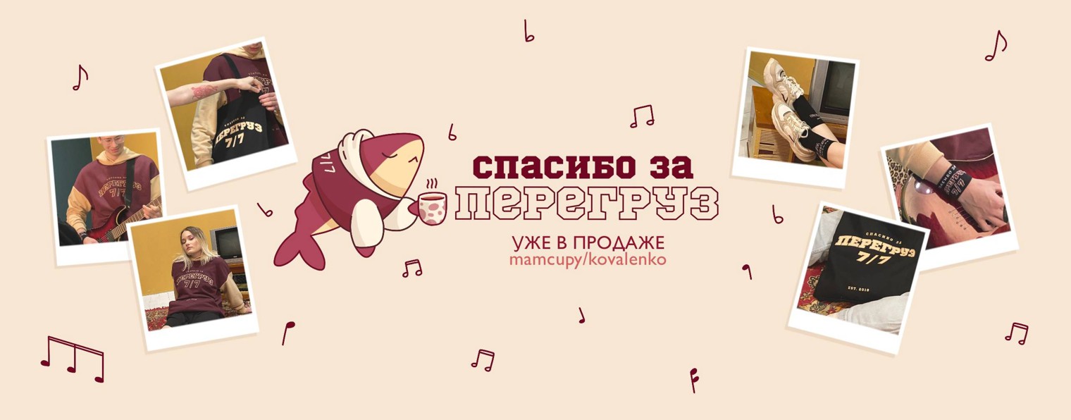 коваленко трунь