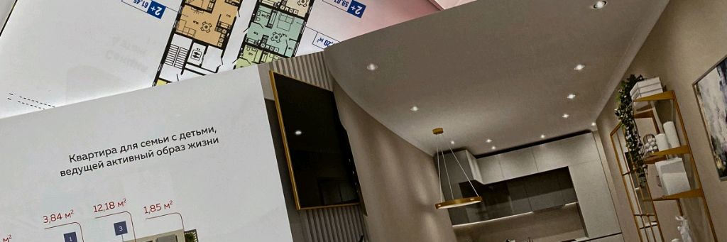 Недвижимость в фокусе