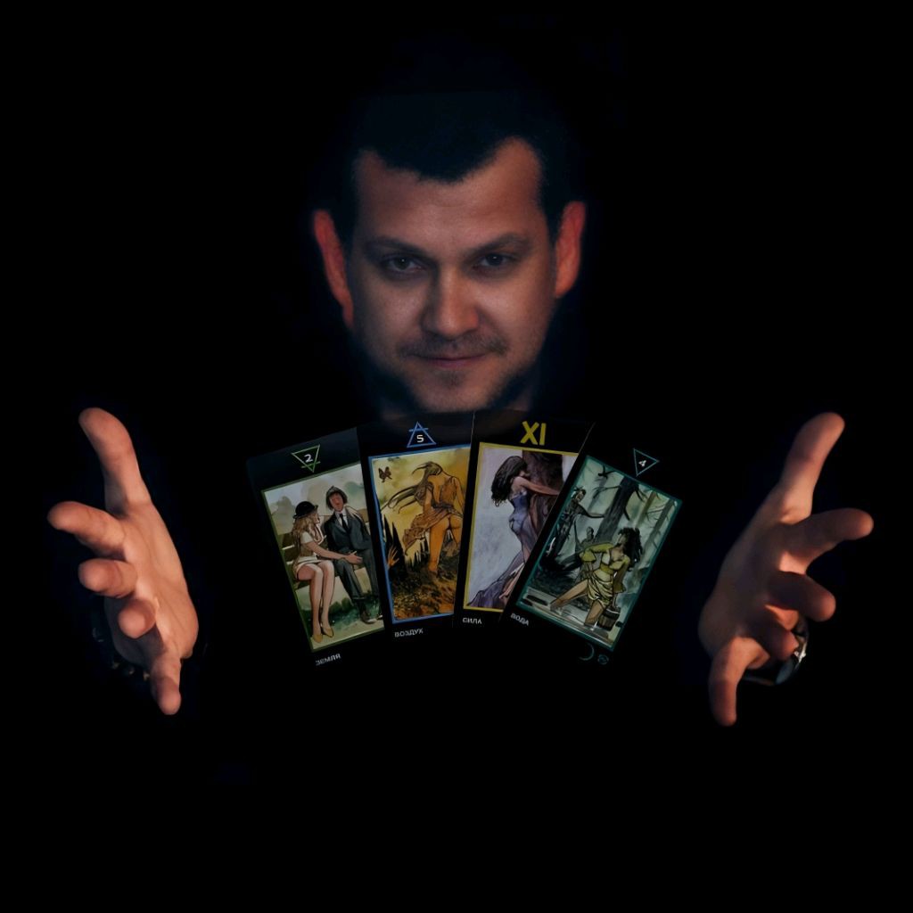 Сергей Таро