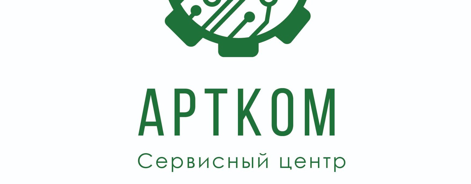 Артур Артурович