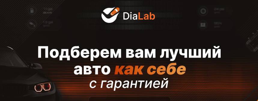 Автоподбор Пермь