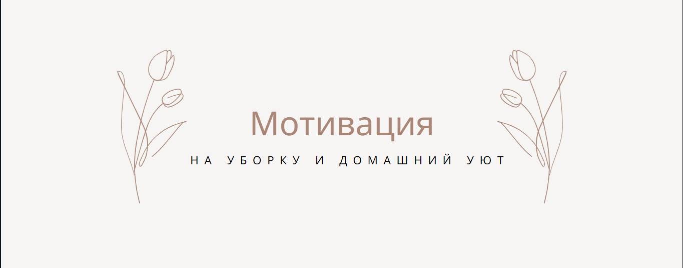 Из комнаты в комнату | Уют и порядок