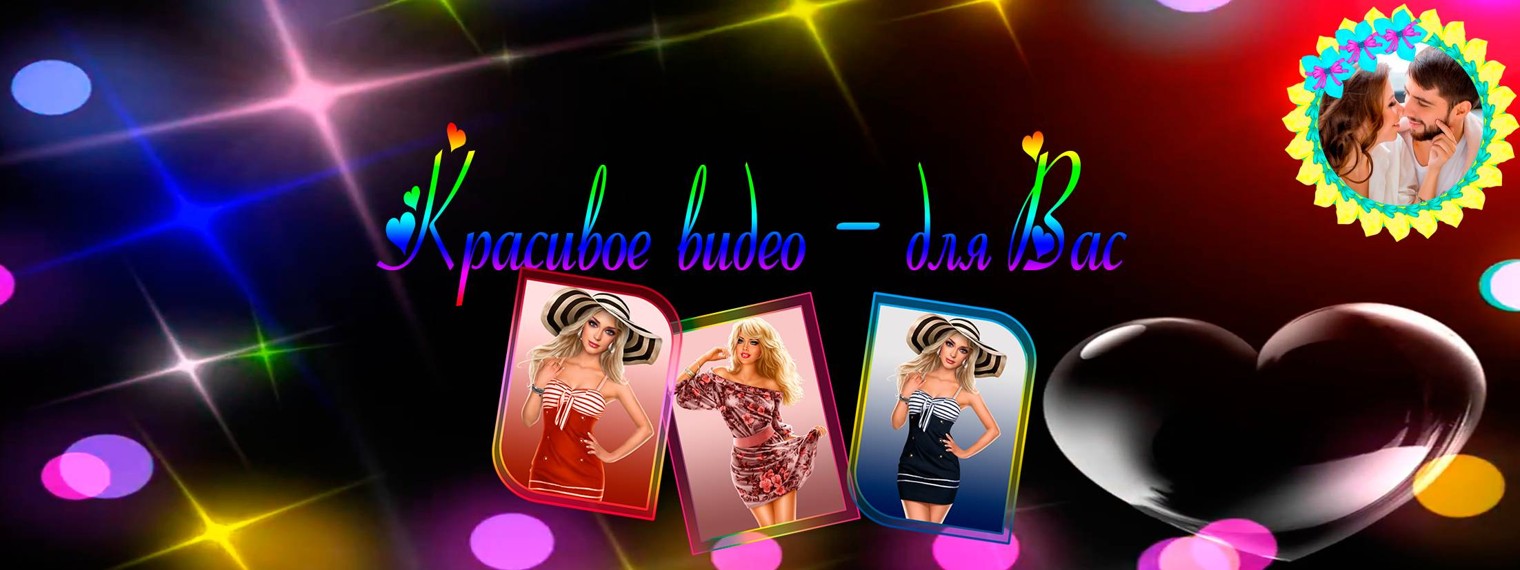 Красивое видео - для Вас! Нина Томышева
