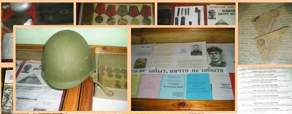 ЭКСКУРСИИ ПО ШКОЛЬНОМУ МУЗЕЮ