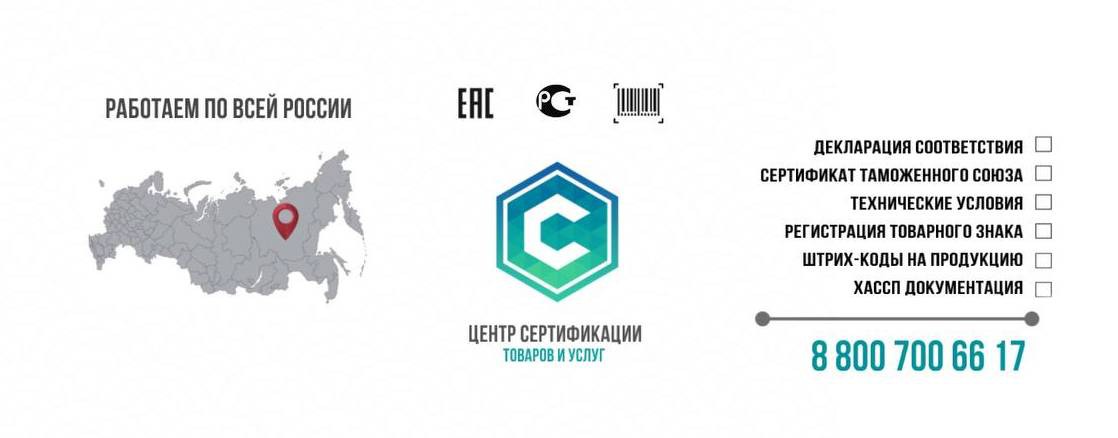 Сертификация Плюс