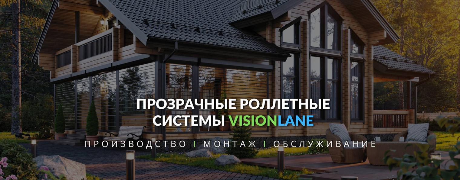 VisionLane