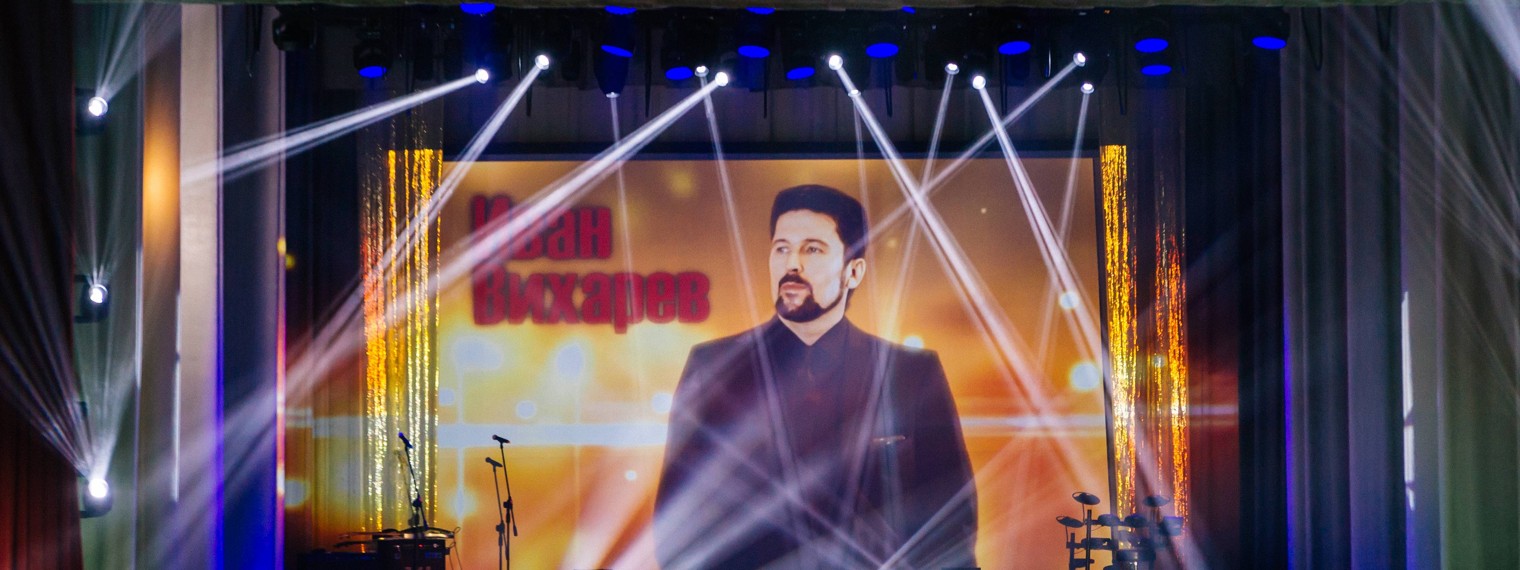 Иван Вихарев