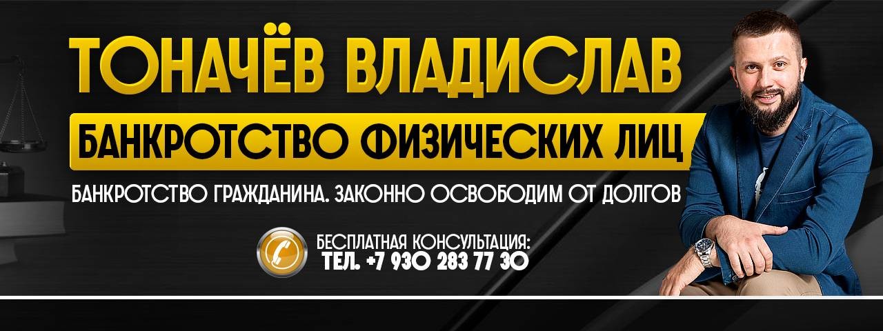 Банкротство гражданина