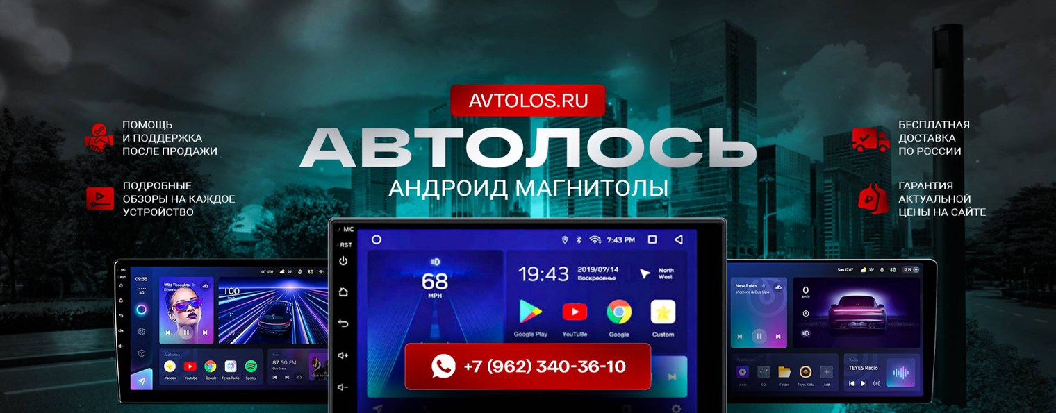 Автолось официальный