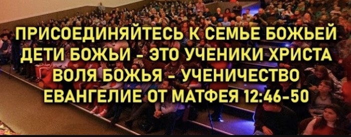 Евангелие до края земли!