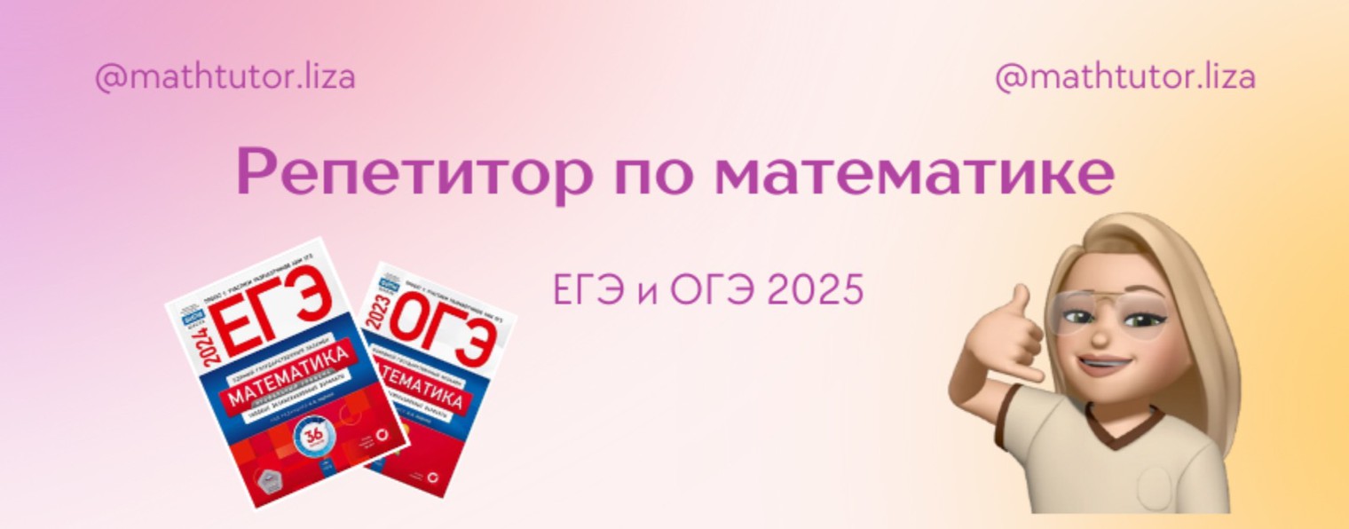 НЕдушная математика