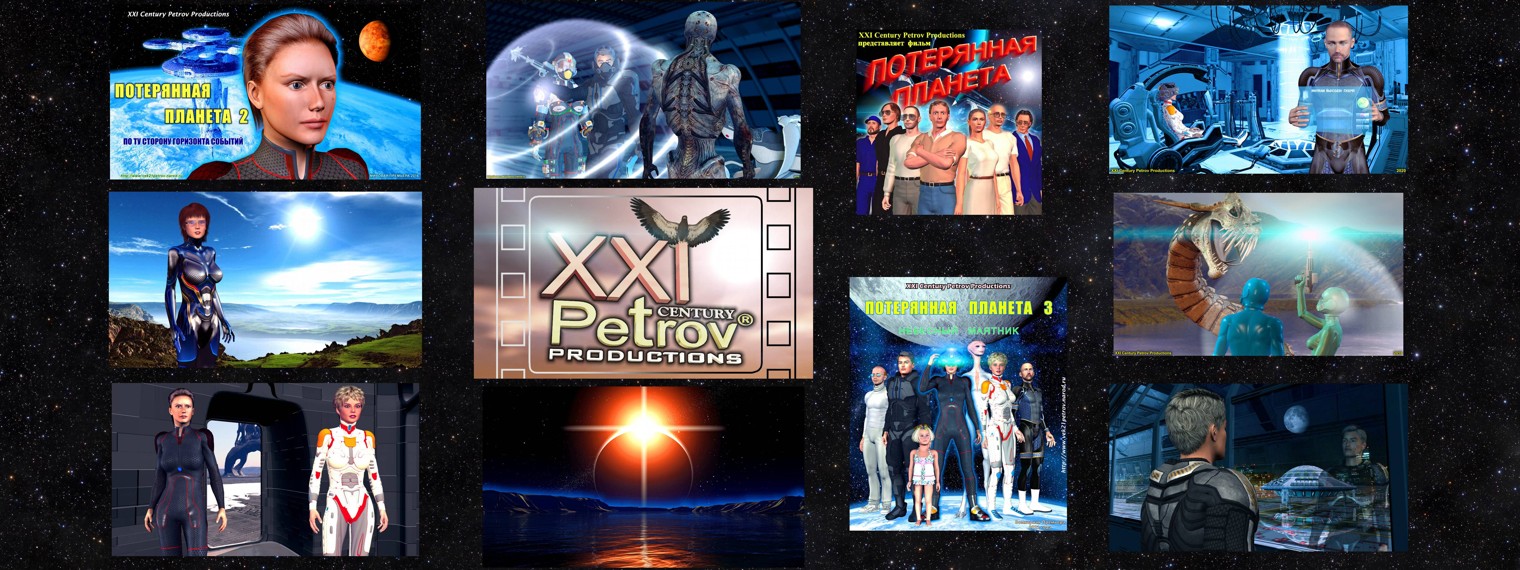 XXI Century Petrov Productions