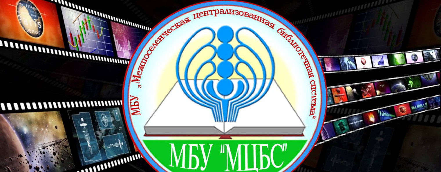 Библиотека Горного улуса