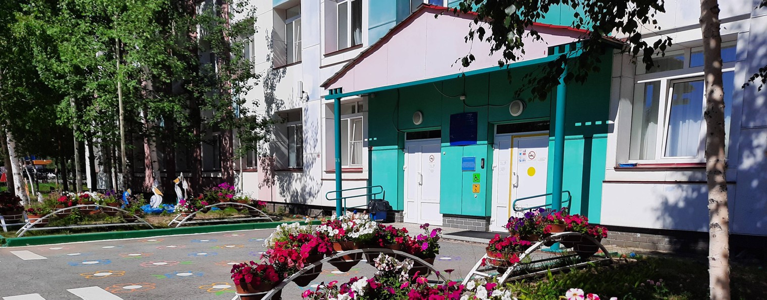 МАДОУ "Детский сад "Снегирек" г. Белоярский"