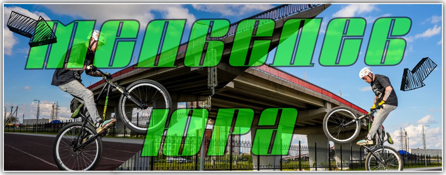 Медведев Юра