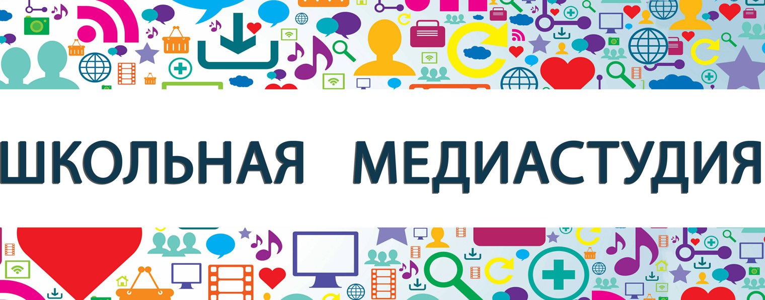 Медиа студия "Хатасская СОШ"